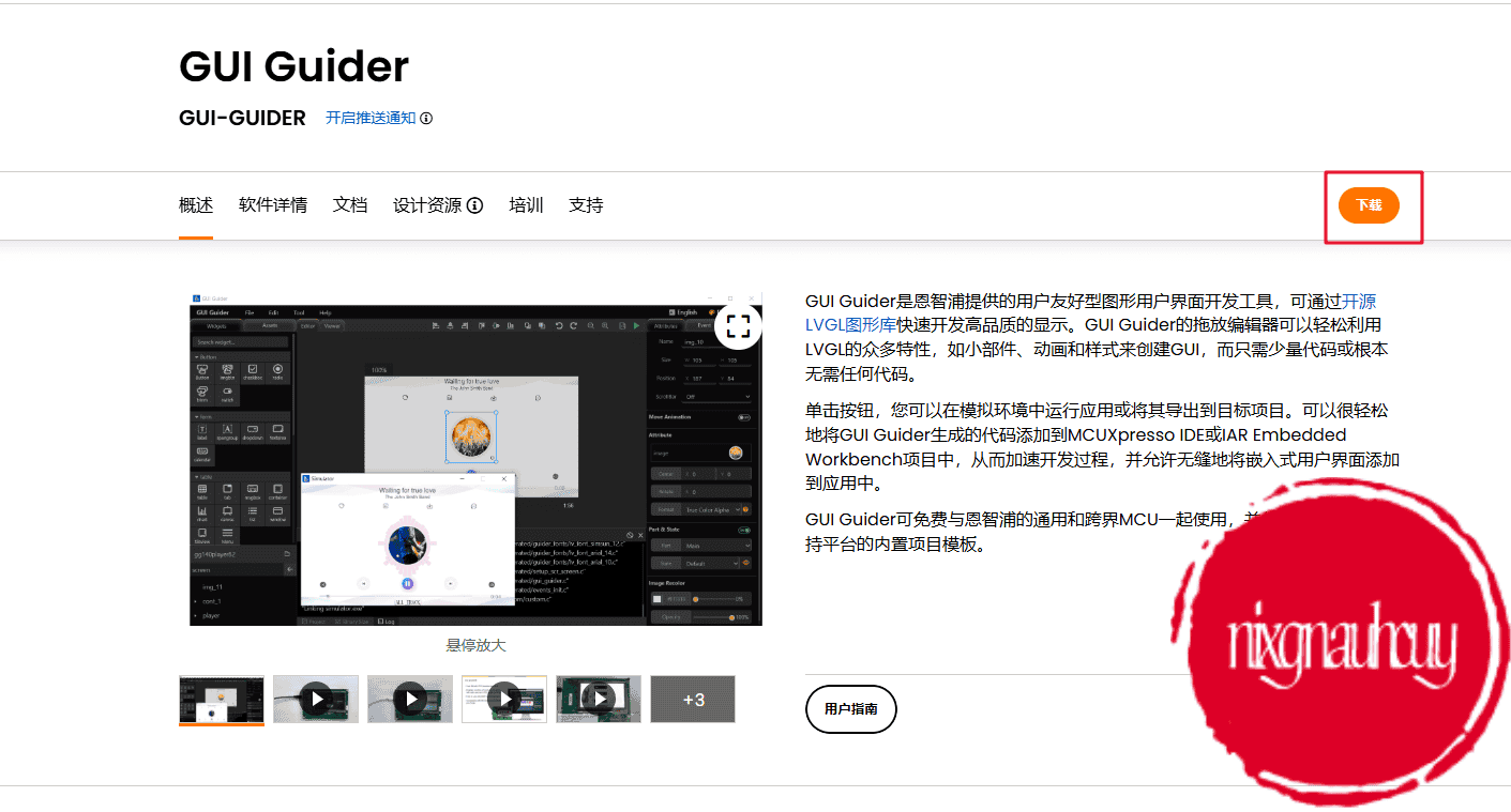 ESP32S3R8+Gui Guider 运行 LVGL | nixgnauhcuy