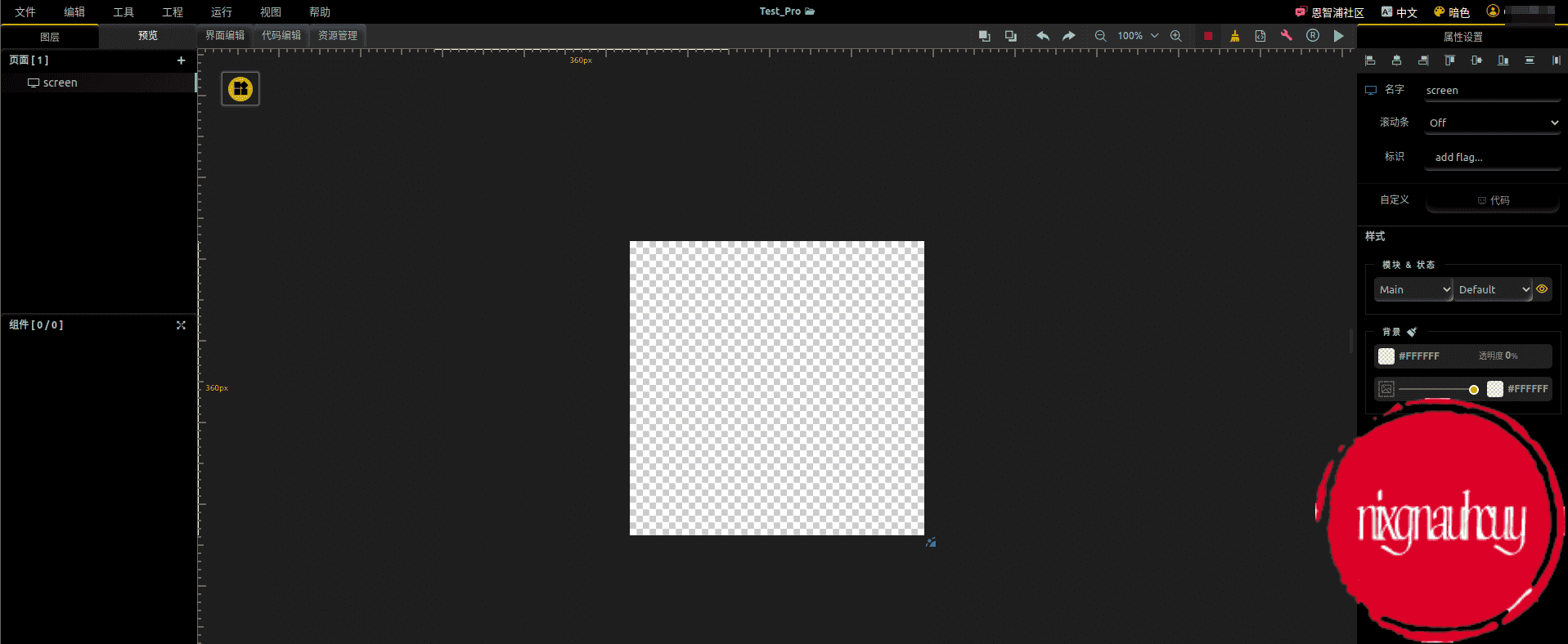 ESP32S3R8+Gui Guider 运行 LVGL | nixgnauhcuy